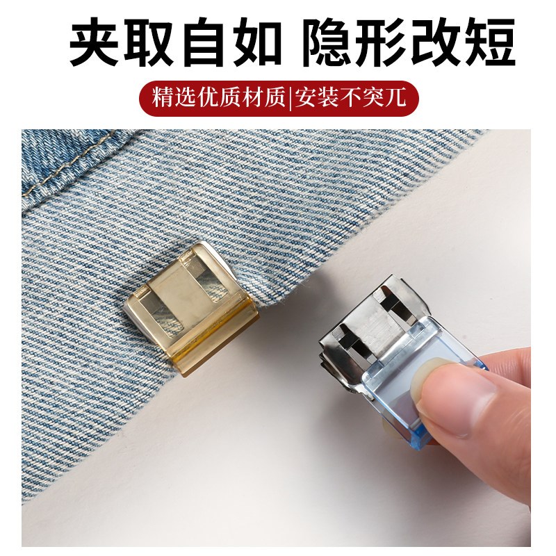 裤脚防拖地神器牛仔裤裤腿长改短隐形固定夹裤子拖地挽边扣子裤夹