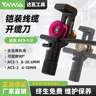 南京吉隆横纵向光缆开缆刀