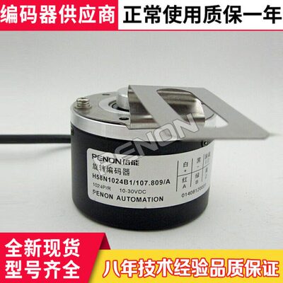 现货全新H58N1024B1 107.805 A编码器1000-500-600-2000-2048