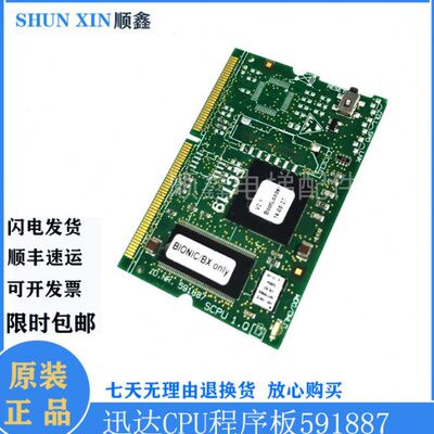 迅达电梯3300 3600CPU程序板591887原厂现货支持各种版本热卖促销