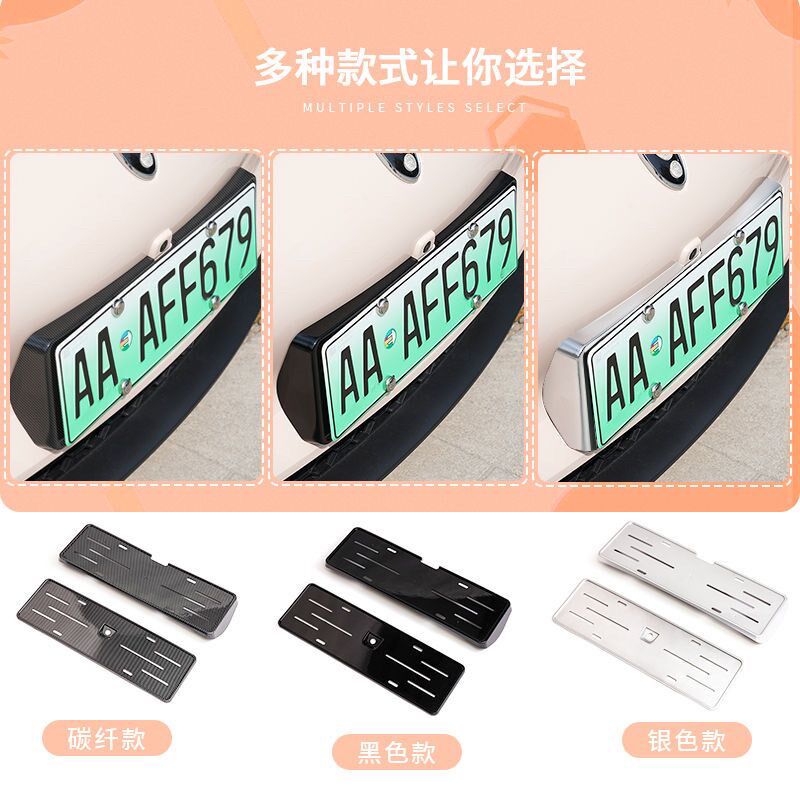 长城欧拉好猫gt专用牌照框新能源电动车牌架托新交规车牌号码框