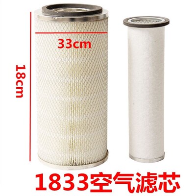 装载机k1532空气滤芯莱州小型铲车空气过滤器配件1833空滤滤芯