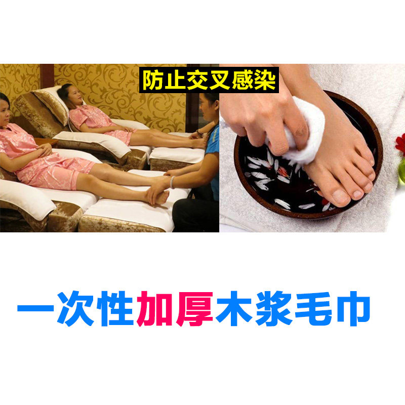 擦脚一次性毛巾足浴布美甲擦脚纸无纺布足疗纸巾洗脚巾大号足浴巾