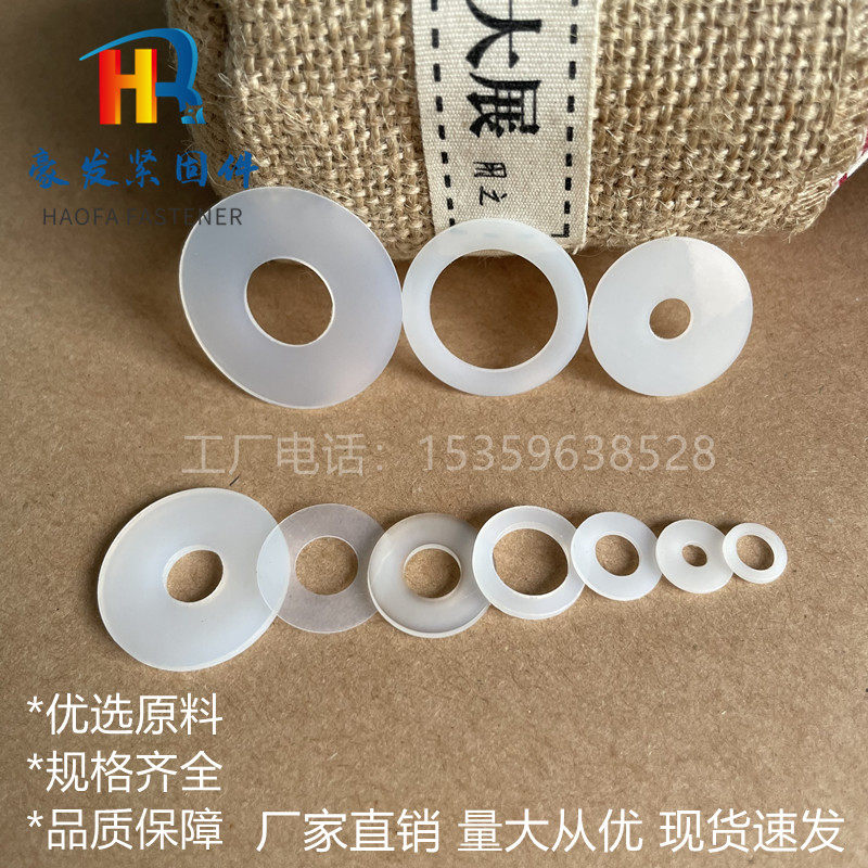 M4M5尼龙垫片加大加厚绝缘平垫圈橡胶塑料内径4mm5mm圆形螺丝平垫