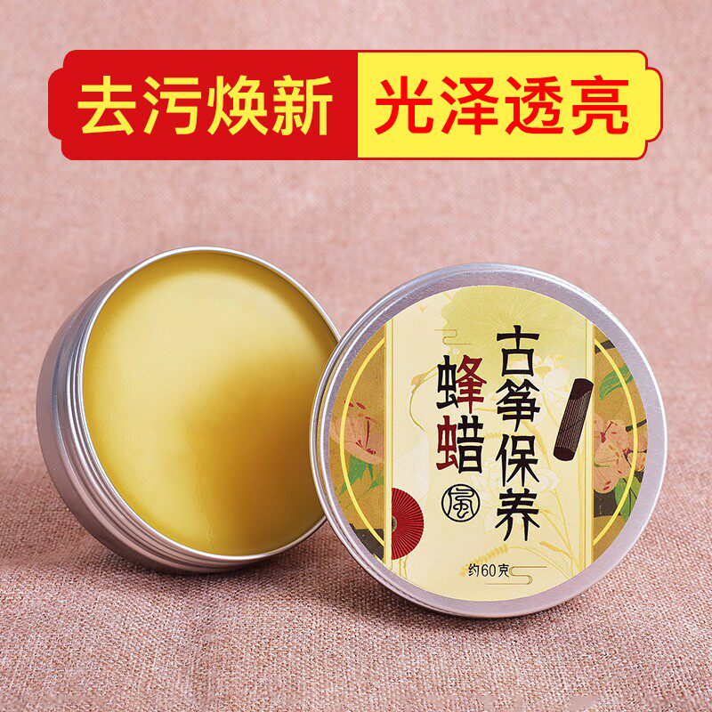 古筝保养蜂蜡保湿膏二胡吉他钢琴通用清洁抛光打蜡护理有乐器配件