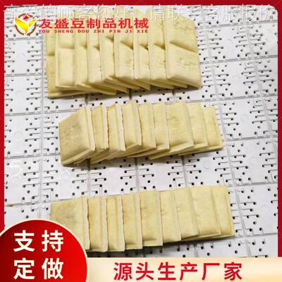 友设盛多型号自动豆机制作豆干备小作机坊干豆HKQ腐干器小型豆干