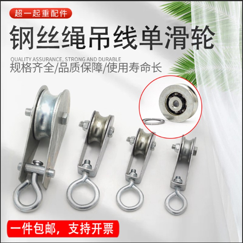 【买十送一】行车电缆吊线滑轮放线行吊小滑轮钢丝绳微型电线滑车
