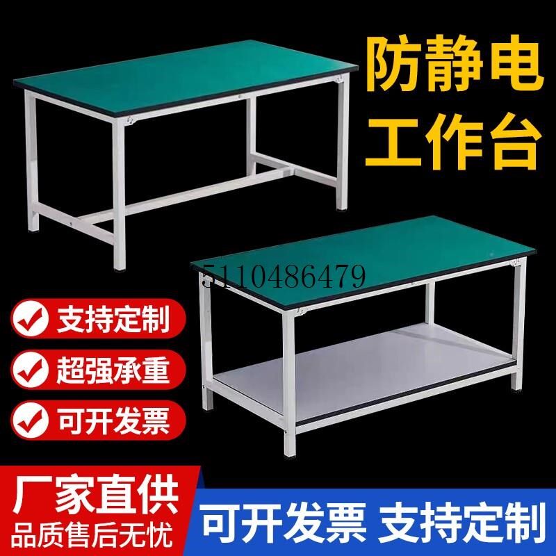 防静电工作台双层重型流水线操作台车间工厂工作台实验台桌打包台