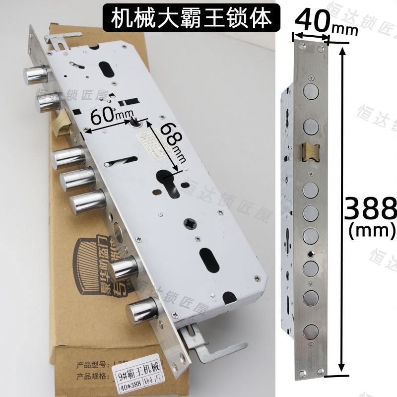 防盗门机械大霸王锁体通用型单活40*388圆柱防火门4公分家用原厂