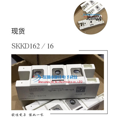 SKKD162/18 SKKD162/16 SKKD212/16原装SKKD162/22H4 SKKD132/16E