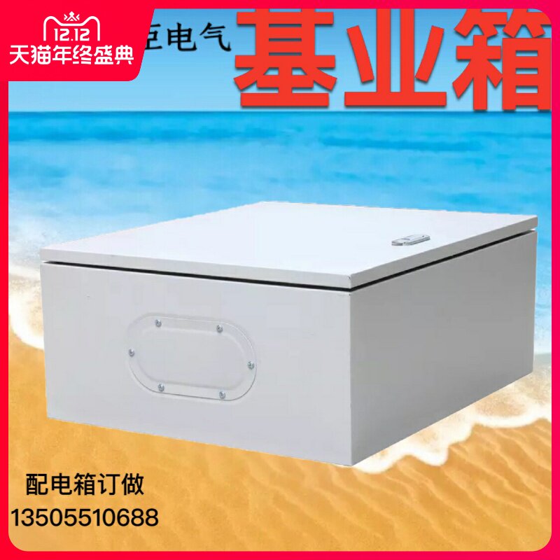 电控箱室内配电箱明装强电箱动力控制柜电气柜基业箱600*1000*200