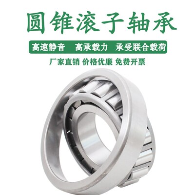 HRB 哈尔滨圆锥滚子轴承 30232 30234 30236 30238 30240 30244