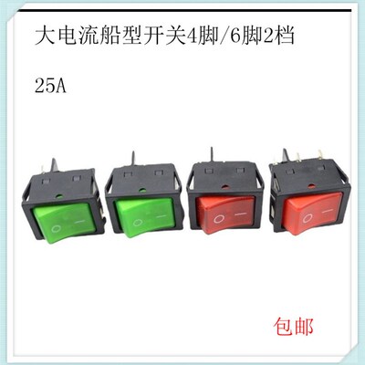 电焊机开关 船型开关4脚6脚2档带灯银触点电源开关 KCD4大电流25A