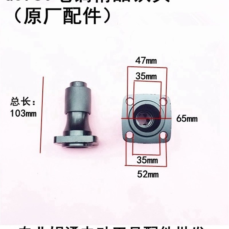 原厂雷亚创造坦克G3980电镐前钻夹头铁头四眼螺丝孔钻套总成配件