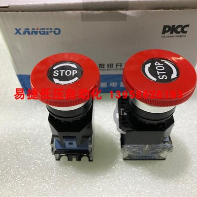祥普 正 LA38-11ZS/203 LA86D-LA38-11ZS/203 急停按钮开关 银点