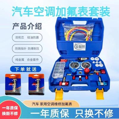 冷媒表汽车空调表云智然耐高温加氟表调节高压冷媒表优质精准打压