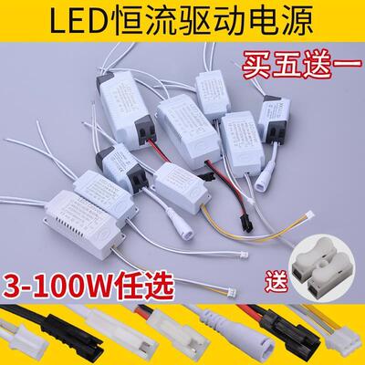 *LED灯驱动化妆室控制器240ma镜前灯接头投射灯高功率5w加粗浴霸
