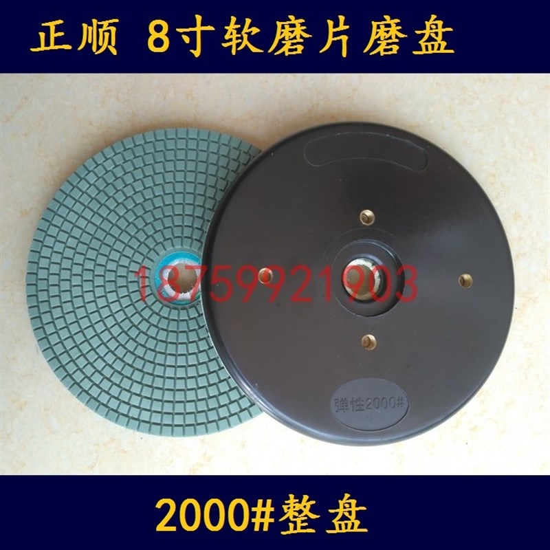 正顺大理石材手扶大磨机8寸2000目cmm公分树脂水磨片自黏贴软磨盘
