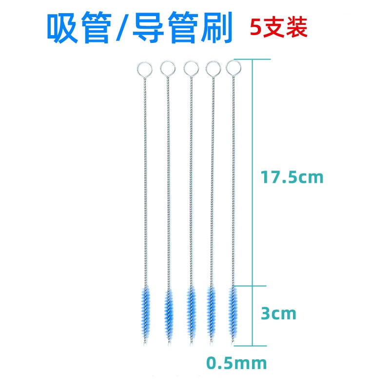 5支装 吸管刷重力球吸管杯刷奶瓶清洁尼龙毛刷洗蓝色毛刷导气管刷