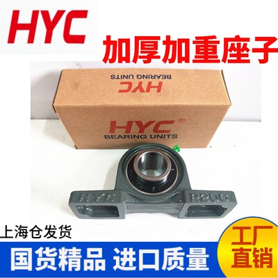 HYC外球面立式带座轴承UCP305 306 307 308 309 310 311 312 313