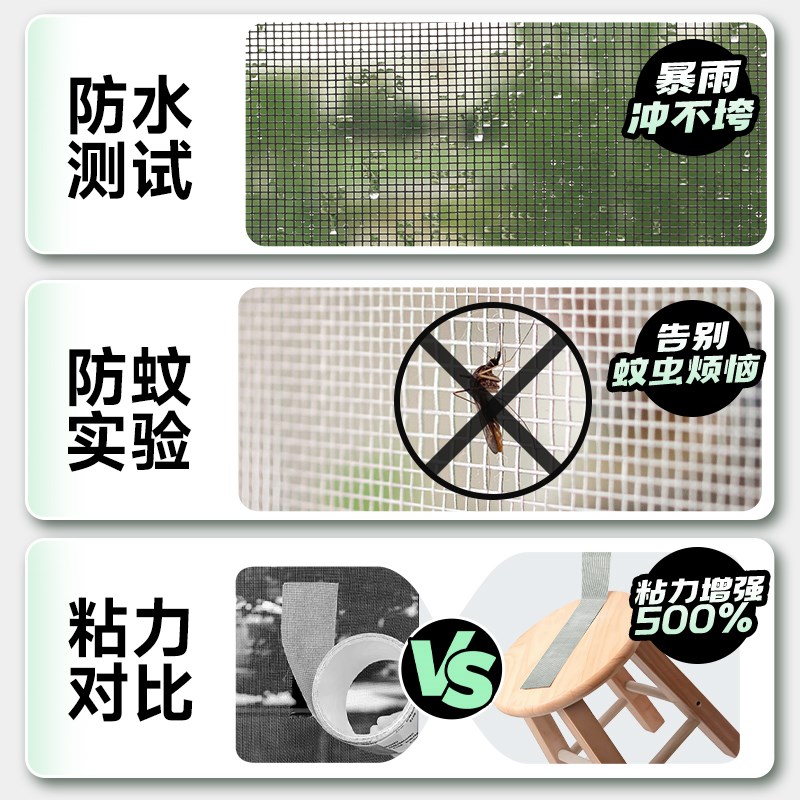 防蚊虫纱窗修补贴胶带补洞贴补纱窗网大破洞家用自粘神器魔术贴防