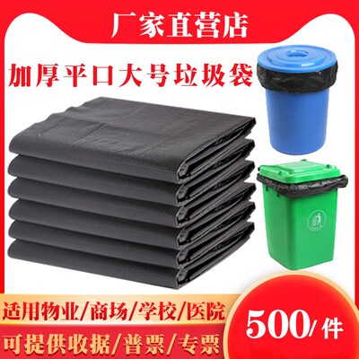 大号垃圾袋加厚黑色超特大环卫物业80酒店塑料袋100大码厨房商用