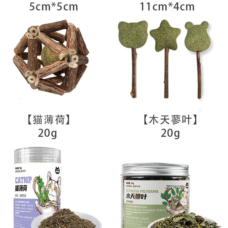磨牙棒猫薄荷木天蓼洁齿逗猫棒解闷自嗨猫咪用品木天蓼猫薄荷球
