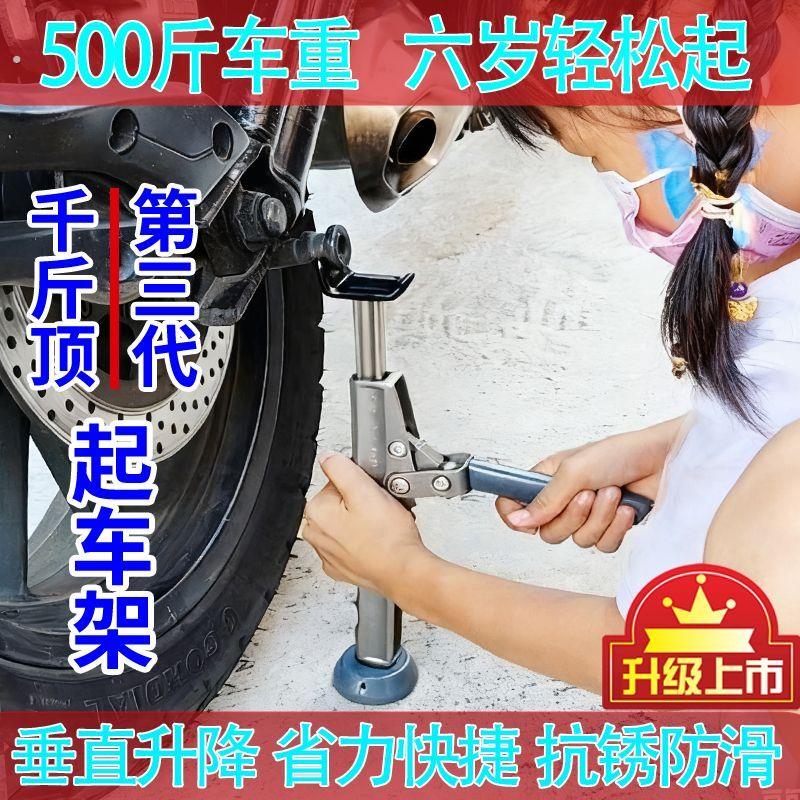 摩托车便携千斤顶式起车架单边驻车器后轮清洗链条拆轮胎改装保养