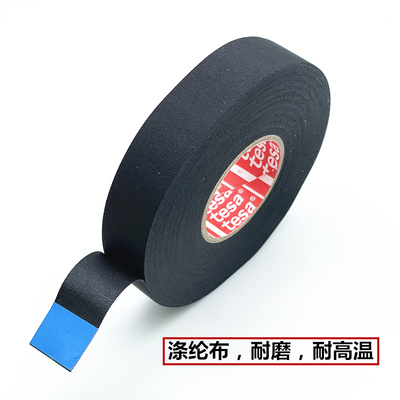 tesa德莎51036涤纶纤维布基胶带发动机舱专用耐高温阻燃防水胶布