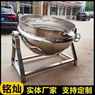 熬煮阿胶型熬制锅 糕糖点果堂IGZ蒸煮锅 大食商用夹层锅