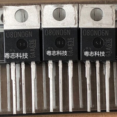 进口原装全新  IPP080N06NG 080N06N 60V80A MOS 场效应管