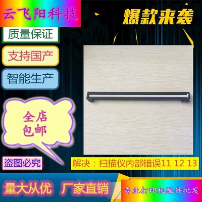 全新奔图M6606NW扫描器6608 6609 m6603nw MS6000N配件扫描器头仪