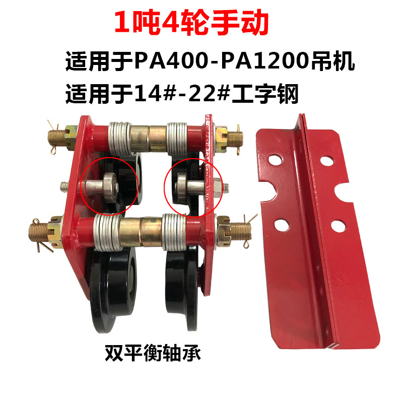 微型电动吊车跑车220V单轨手动行车1吨家用小吊机0.5T工字钢滑车