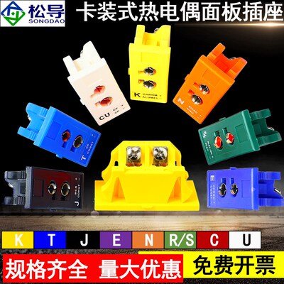 K/E/J/T/N/R/S/C型热电偶插头插座UPJ OSTW-K-M/F 公母接头接插件