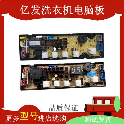 适用三金小天鹅洗衣机电脑板XQB62-168 6218 6268 OP5013A-XO一