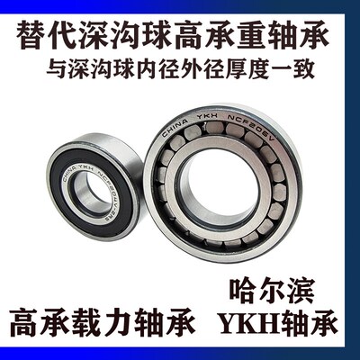 哈尔滨YKH满装圆柱滚子轴承NCF307V  内径35外径80厚度21  带密封