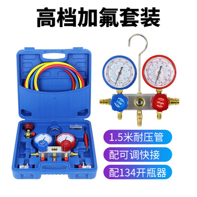 R22空调压力表套装 汽车冷媒加氟检测工具 恒森CT-536GF压力表