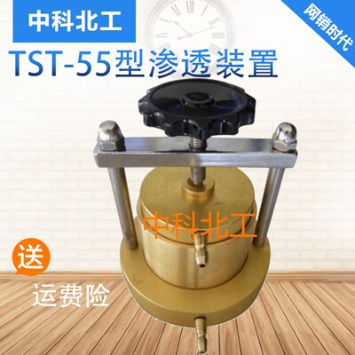 土壤渗透仪渗透装置TST55型 土壤稠度仪