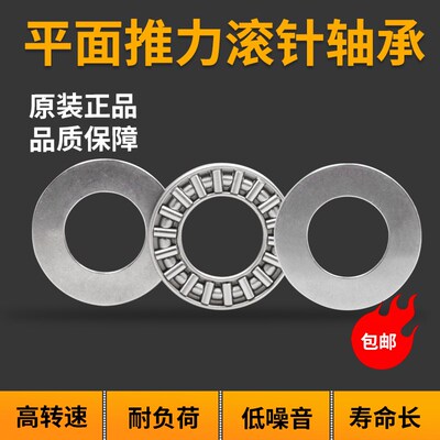 平面推力滚针轴承AXK3047 3552 4060 4565 5070 5578 6085AS整套