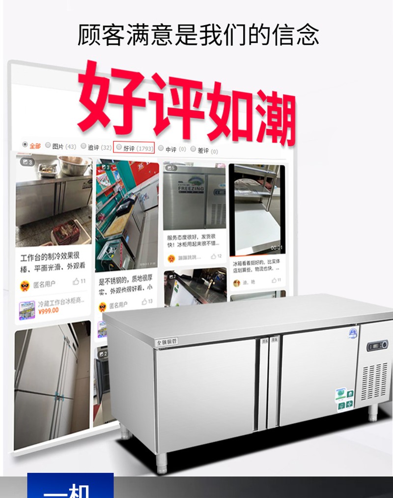 冷藏工作台商用冰柜奶茶店保鲜柜不锈钢操作台冰箱冷冻厨房平冷柜