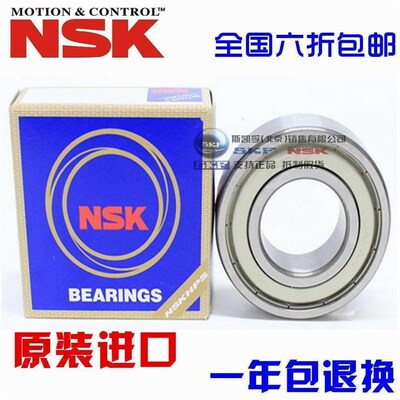 进口NSK轴承 6221 6222 6224 6226 6228 6230 6232 ZZ/DDU/2RS/C3