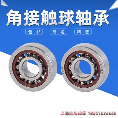 角接触轴承719内4 5/6/7/8/9mm705 706 707 708 725 726 727 728C