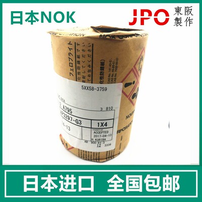 日本NOK高压骨架油封AP3055F 3222B 3297G 3409F 3527B 3618G