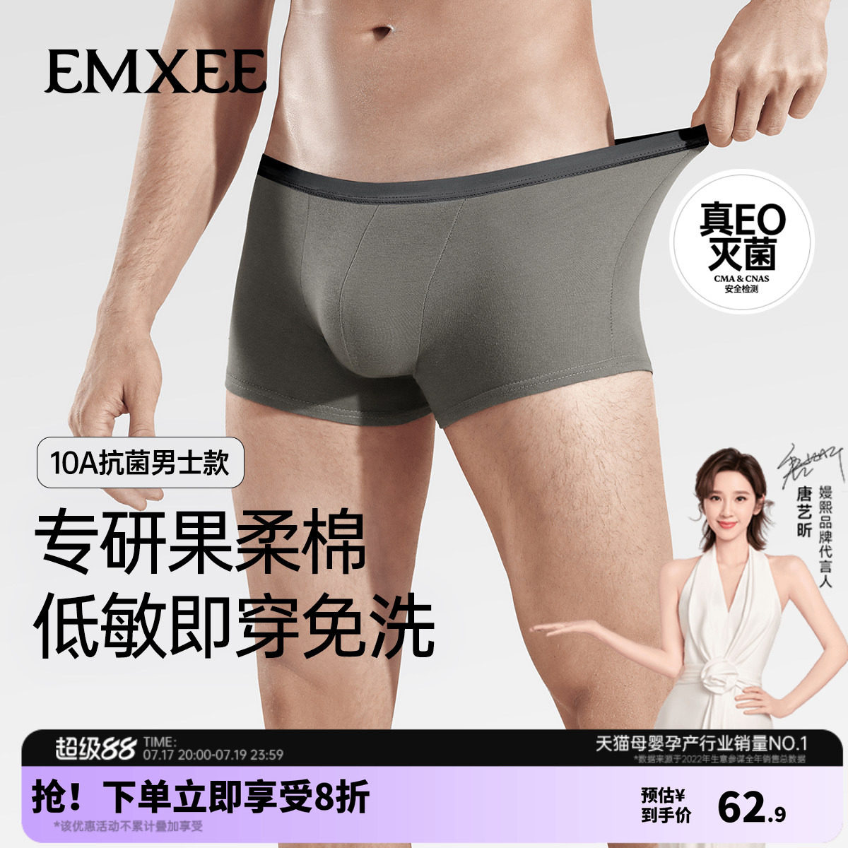 嫚熙男士一次性内裤男款大码日抛平角男内裤纯棉无菌独立包装免洗