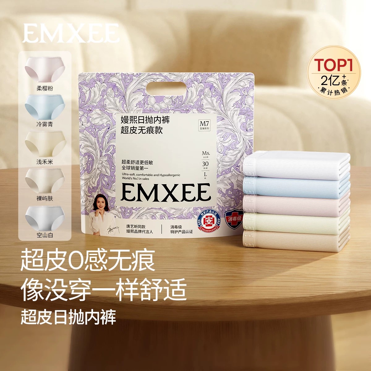 【旅行单品合集】嫚熙一次性内裤毛巾浴巾湿巾干发帽袜子床品被套