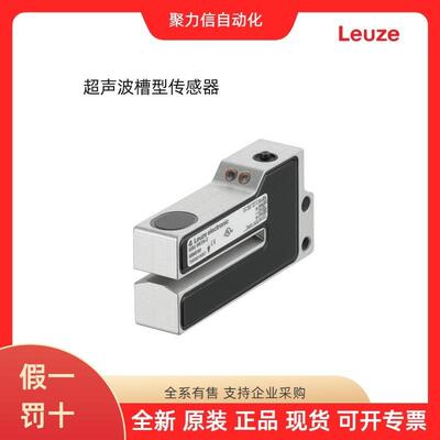 50142872 IGSU14E/1WT.3-M12LEUZE 超声波槽型传感器
