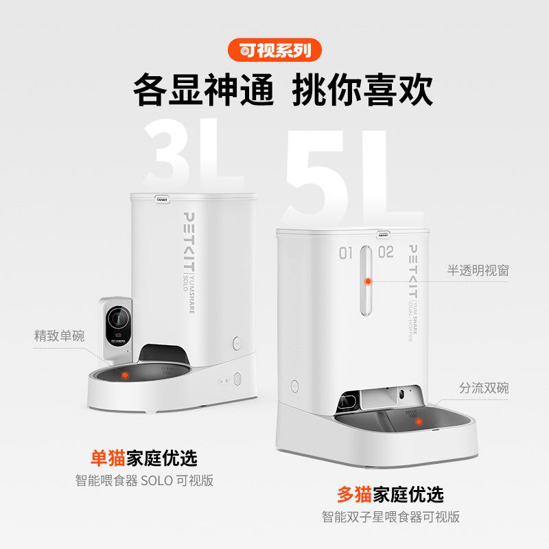 小佩智能喂食器SOLO猫咪自动喂食器猫狗宠物定时自助喂食器投食机