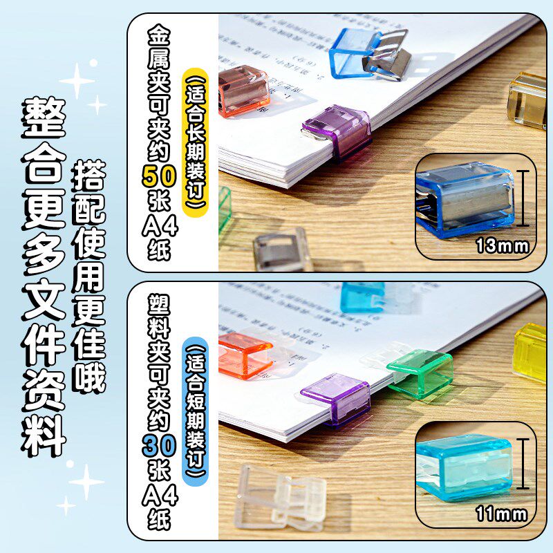 透明彩色金属推夹器推推夹试卷分类收纳整理神器文件夹小学生专用
