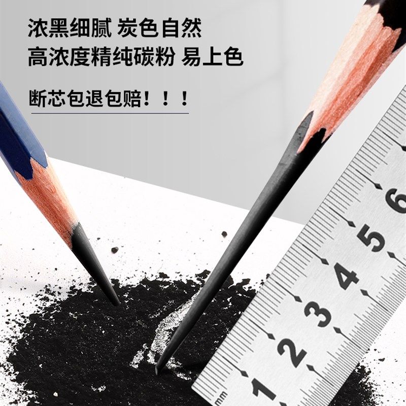 左绘炭笔美术生专用软碳笔素描专用速写碳铅笔14b铅笔特软炭笔中