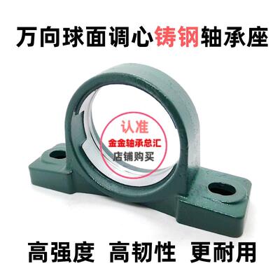 铸钢万向外球面轴承座CUP305P306P307P308P309P310P311P312高转速